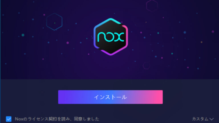 ポケカラをPCで使う方法1：NoxPlayer